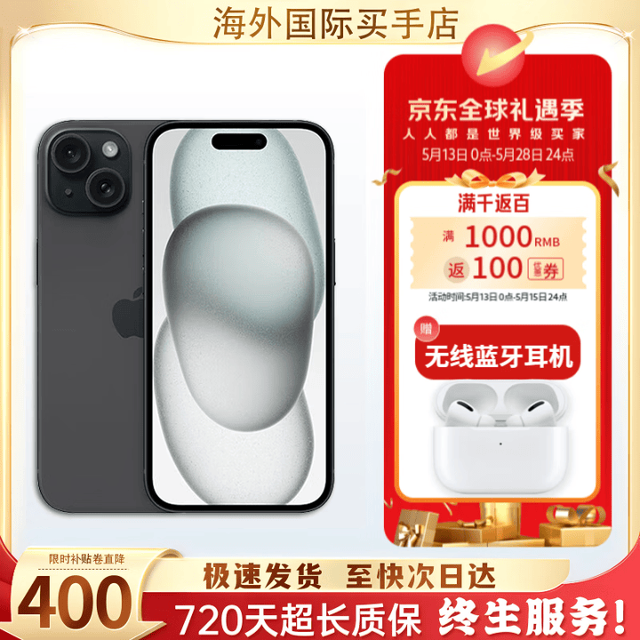 15plus iphone15plus 15plus 手机apple 苹果手机 Asis机 iPhone 15Plus 黑色 6.7英寸 ...
