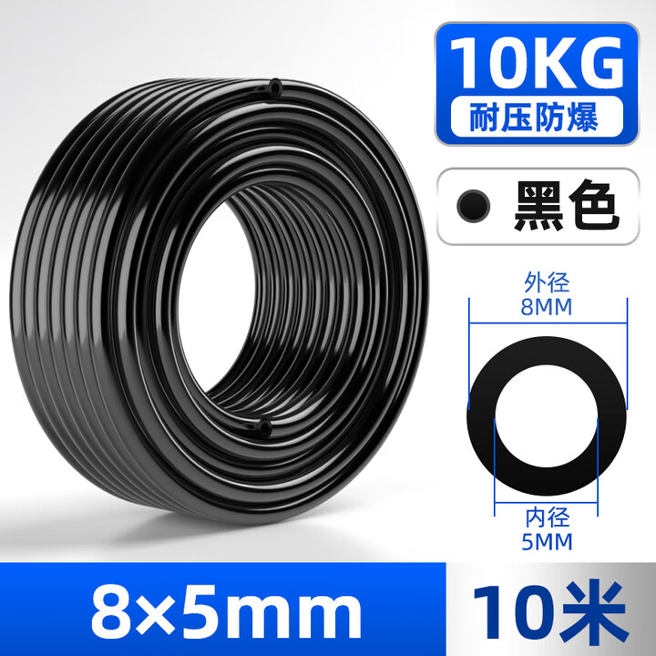 【CHJ黑色软管8mm】CHJ PU气管软管空压机 气泵 高压风管 钉枪气管 气动软管 耐压防爆 黑色8mm内径5mm A级规格10米【行情 ...