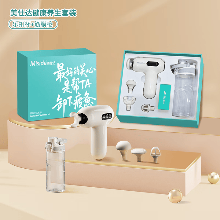 【美仕达MS-Cool-7】美仕达（Misida）MS-Cool-7 健康养生套装 筋膜枪+乐扣水杯 高档礼盒伴手礼生日礼物父母送礼【行情 ...