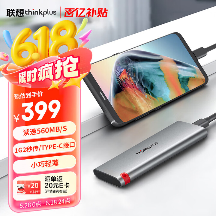 【ThinkPlusTSD302】ThinkPlus联想移动固态硬盘1TB 560MB/s 高速电脑PSSD手机直连type-C办公硬盘TSD302系列【行情 报价 价格 评测】-京东
