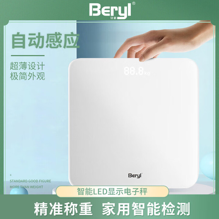 【贝雅BYE06】贝雅(Beryl)智能感应电子秤人体健康测脂体重电子秤棱角防撞设计体重秤BYE06【行情 报价 价格 评测】-京东