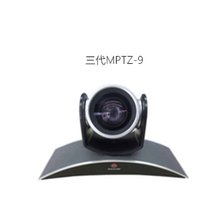 宝利通 310 700 G7500视频会议终端摄像机MPTZ-10 麦克风 单主机 鹰眼摄像机MPTZ-9【图片 价格 品牌 报价】-京东