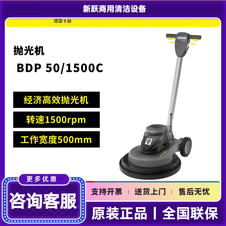 卡赫BDP50/1500双擦机C Classic抛光机地面清洗机大理石翻新机 双擦机 C Classic-老款【图片 价格 品牌 报价】-京东
