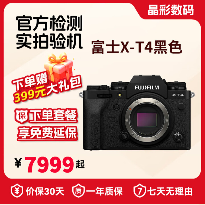 富士（FUJIFILM）X-T4 XT4 XT5二手微单相机高清6K Vlog直播复古五轴防抖相机 富士 XT4 黑色 XF 16-80mm 【官方标配】无配件（套餐更划算）【图片 价格 品牌 ...