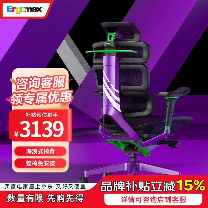 Ergomax Evolution2 PROMAX高迈思人体工学电脑椅网椅家用办公椅子电竞椅 网座版 天使之谜【图片 价格 品牌 报价】-京东