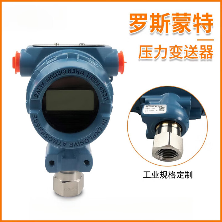 罗斯蒙特压力变送器3051GP/TG高精度差压变送器北京远东 罗斯蒙特3051GP2A【图片 价格 品牌 报价】-京东