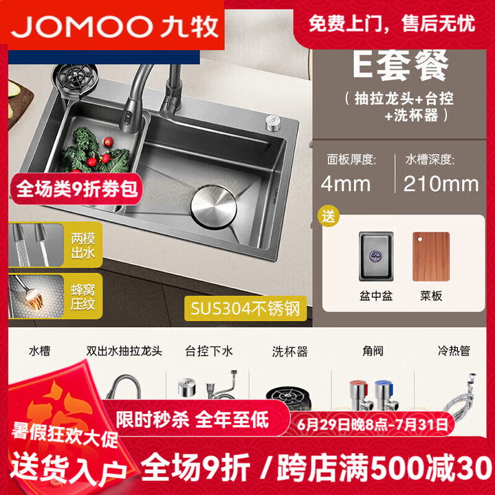 九牧（JOMOO）蜂窝压纹厨房水槽洗菜盆大单槽加厚纳米304不锈钢家用洗碗池台下 5枪灰色4.0-sus304蜂窝纹-68x45【图片 价格 品牌 报价】-京东