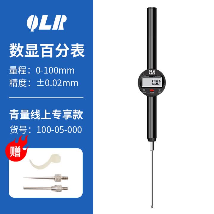 【QLR星空数显量表】QLR 青量 电商款电子数显千分表百分表精度0.001高度规高度计 100-05-000数显百分表0-100mm【行情 ...