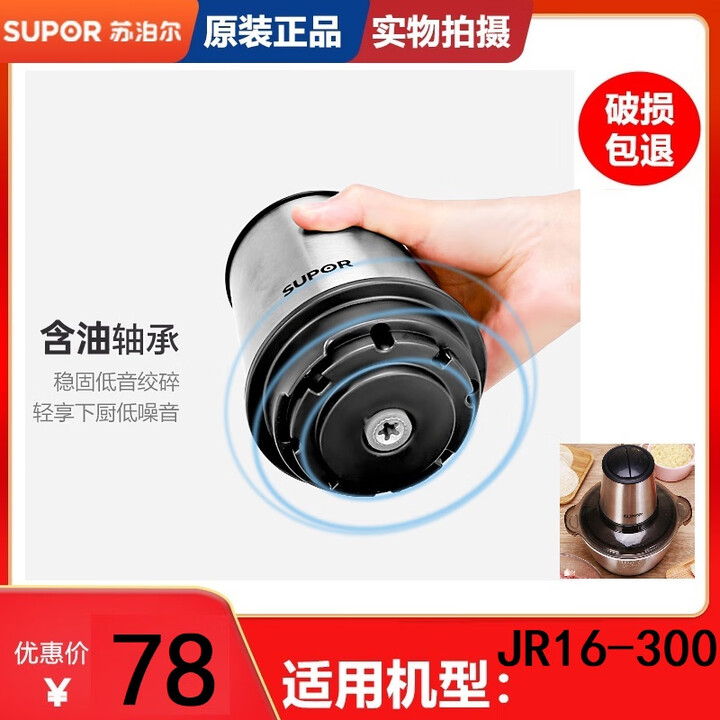 绞肉机JR05300主机头配件JR18H电机JR15JR09JRD01FB09 JR16机头【图片 价格 品牌 报价】-京东