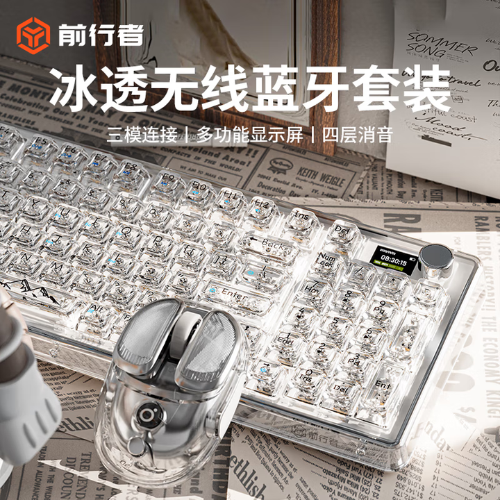 【前行者V99】前行者（EWEADN）V99无线三模客制化机械键盘鼠标套装透明高颜值gasket蓝牙电竞游戏办公电脑笔记本外设 旗舰版套装 ...