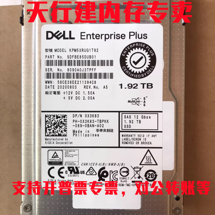 戴尔易安信DELL 0X3K83 SCV3020康贝存储1.92T SAS SSD固态硬盘KPM5XR 1.92TB【图片 价格 品牌 报价】-京东