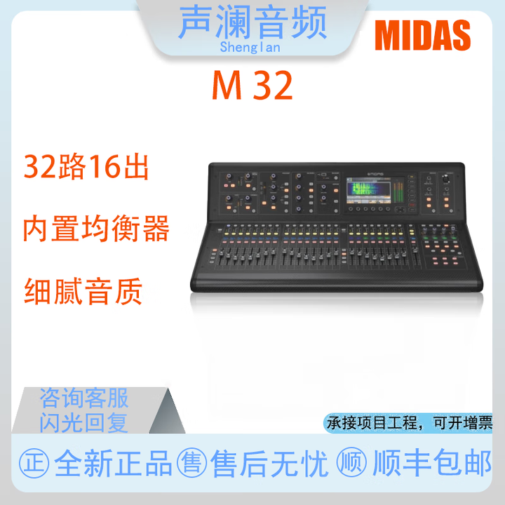 迈斯达 M32 M32R DL16 DL32 32路专业演出纯数字调音台机 M32 Live（32路调音台）【图片 价格 品牌 报价】-京东