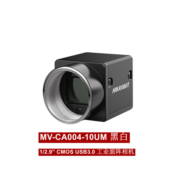 海康威视MV-CA004-10UM/UC 40万像素1/2.9” CMOS USB3.0工业相机 MV-CA004-10UM USB3.0黑白 ...