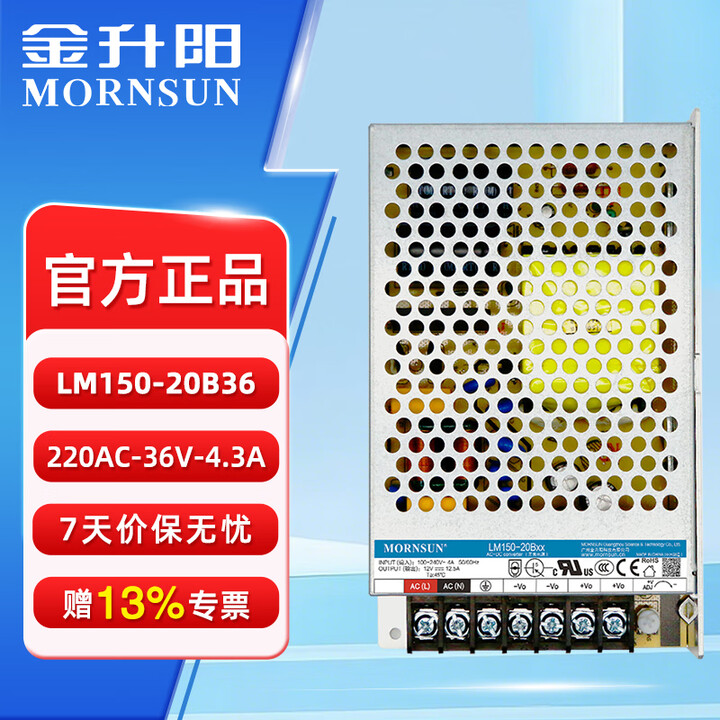 【金升阳LM150-20B36 I 36V4.3A】金升阳（MORNSUN）开关电源36V4.3A输出直流DC变压器LM150-20B36替代 ...