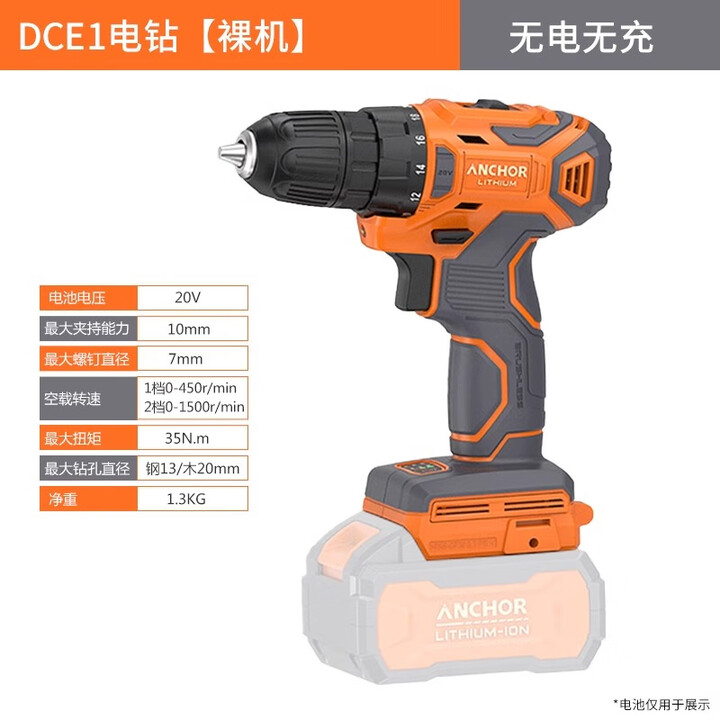铁锚 无刷锂电钻充电式手电钻电动螺丝刀起子机65N.M大扭力 DCE1【裸机】无电无充【图片 价格 品牌 报价】-京东