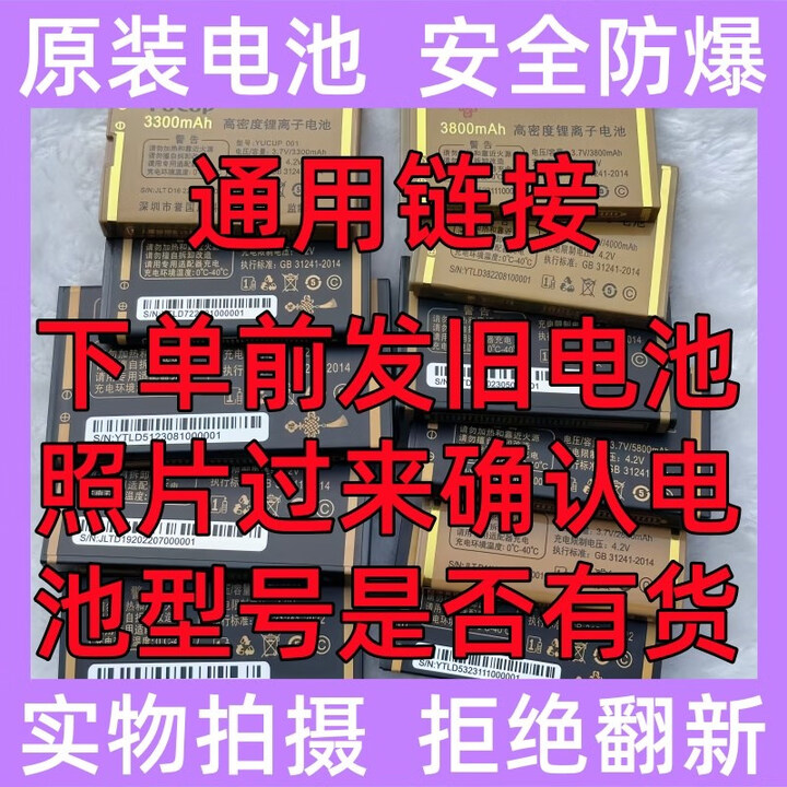 ZCOWW畅想未来 YuCun VIPMI弘米 万家科全新原装电池板手机壳 全新原装电池下单前拍旧电池照【图片 价格 品牌 报价】-京东