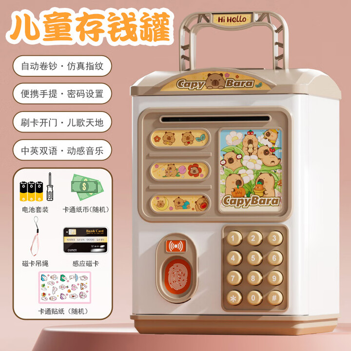 飞嘟乐儿童存钱罐玩具指纹密码锁卡皮巴拉大容量声光自动卷钱储蓄罐 密码锁存钱罐【卡皮巴拉】 2345678-10小朋友9-11岁生日礼物【图片 ...