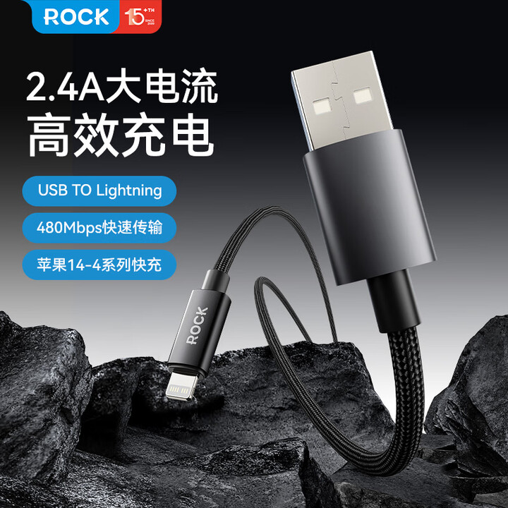 【ROCKUSB to lightning 2.4A金属编织快充数据线黑色】ROCK苹果充电线数据线2.4A快充USBto Lightning ...