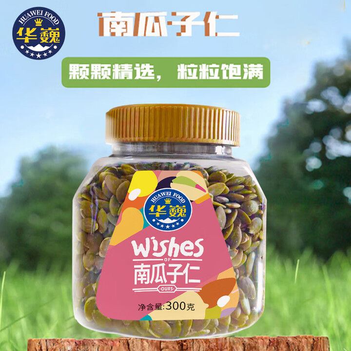 华巍（HUAWEI FOOD）原味大颗粒南瓜子仁休闲烘焙零食无添加 南瓜子仁300g（罐装）【图片 价格 品牌 报价】-京东
