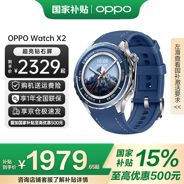 OPPO Watch X2全智能手表 专业运动健康手表 esim通信电话watchx2手环 高血压心率血氧监测oppo手表 千峰蔚蓝【图片 ...