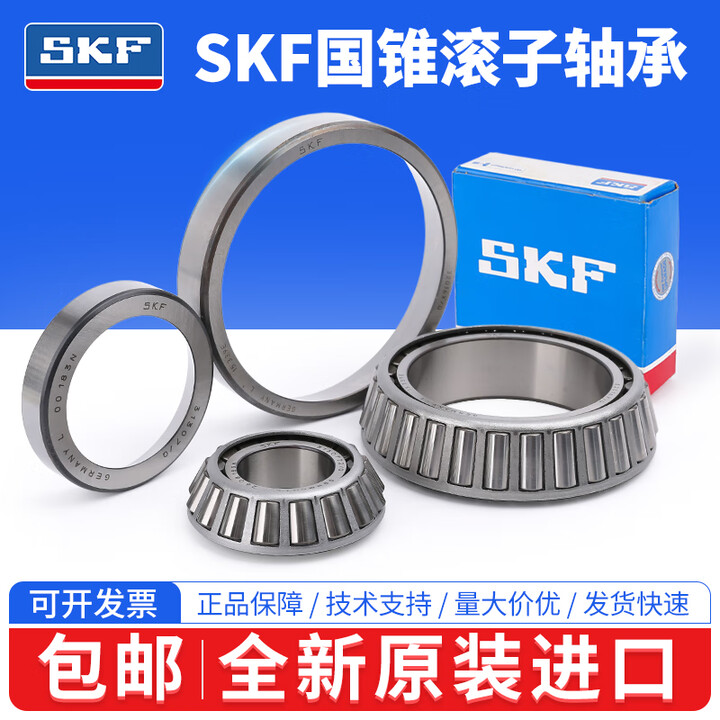 斯凯孚SKF进口轴承31305 31306 31307 31308 31309 31310高速 31316【图片 价格 品牌 报价】-京东