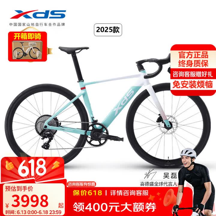 喜德盛（xds）(吴磊推荐)公路自行车AD350破风架12速全油碟桶轴手变一体2025款 25款流光青（整车发货） 480mm【图片 价格 ...