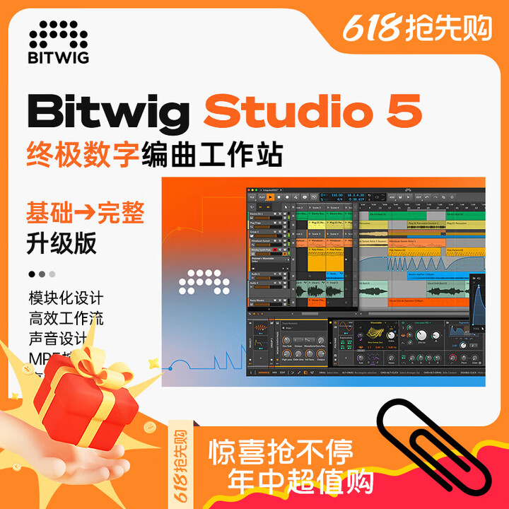 Bitwig Studio 5 Essentials专业音乐工作站音频DAW制作软件 基础升级至完整【图片 价格 品牌 报价】-京东