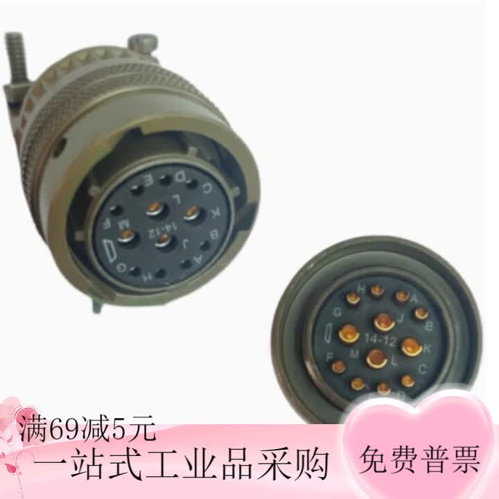 PT06E-12-10S/P(SR)安费诺环形工业连接器航空插头接插件 PT06E-14-12P(SR)【图片 价格 品牌 报价】-京东