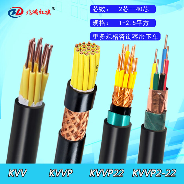 国标铜芯KVV控制线2-40芯1 1.5 2.5平方多芯电缆线KVVP2-22屏蔽线 国标KVVP22 屏蔽铠装10米价 12芯 1.5平方毫米【图片 价格 品牌 报价】-京东