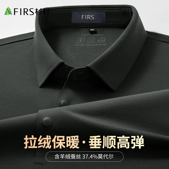 【杉杉F9155P2D2024】杉杉【羊绒桑蚕丝加绒】长袖T恤秋冬保暖免烫莫代尔休闲商务POLO衫男【行情 报价 价格 评测】-京东