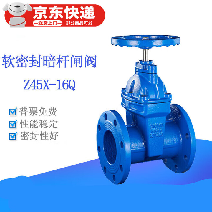 法兰暗杆软密封闸阀Z45X-16Q塘沽阀门 DN150 DN125【图片 价格 品牌 报价】-京东
