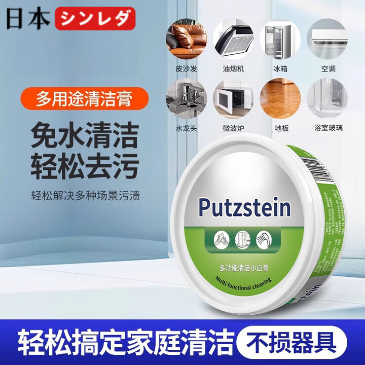 由香里【日本】多用途清洁膏强力去除卫生间水垢玻璃清洁剂家用淋浴通用 205g 1盒 体验装【图片 价格 品牌 报价】-京东