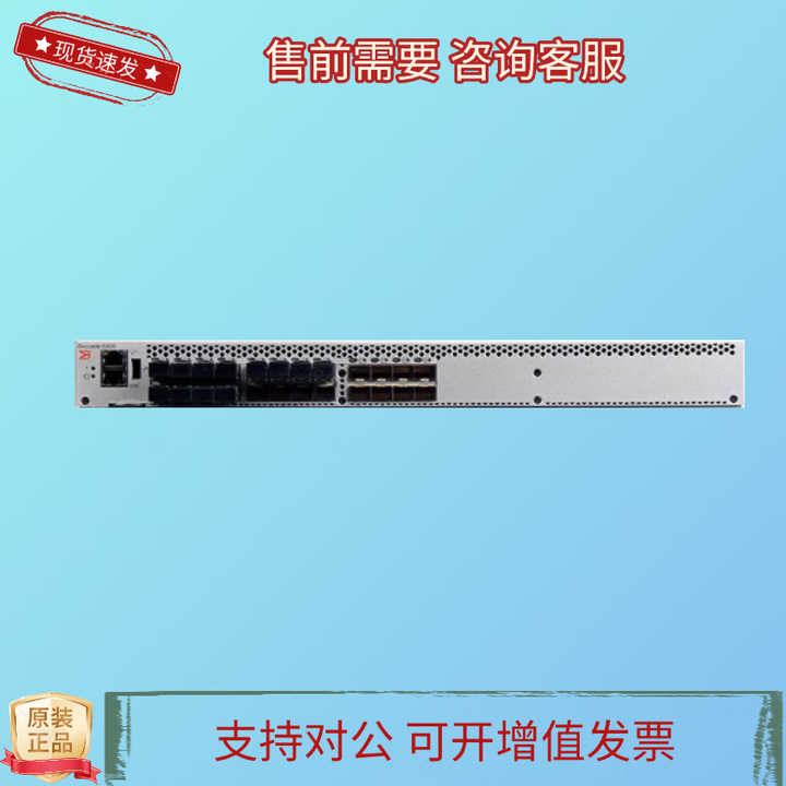 博科brocade BR300 6505 6510 6520 G610 G620 G720 SAN FC光纤交换机 博科brocadeG630 ...