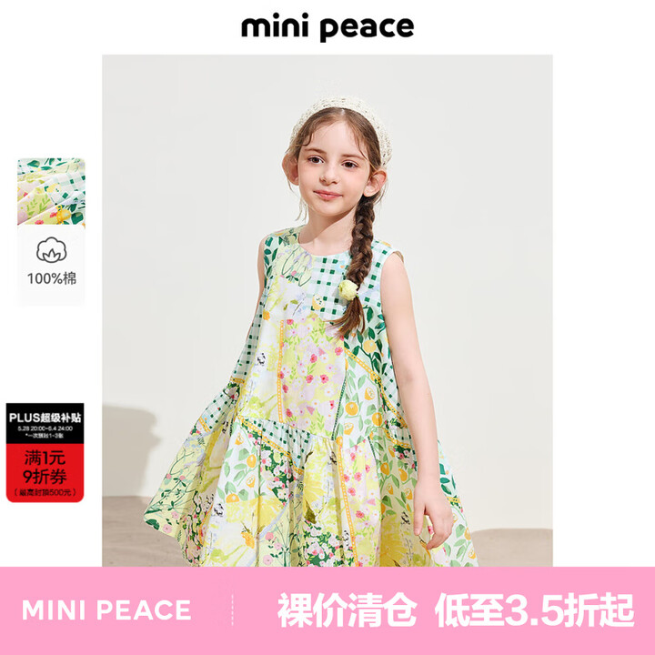 MiniPeace太平鸟童装夏新女童连衣裙FBFAF2485 水玻璃绿 150【图片 价格 品牌 报价】-京东