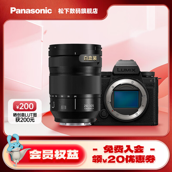 松下（Panasonic）S5M2X全画幅微单数码相机 镜头套装 L卡口 混合相位对焦系统 实时LUT 24-105mm F4恒定光圈 白盒单镜头套装【图片 价格 品牌 报价】-京东