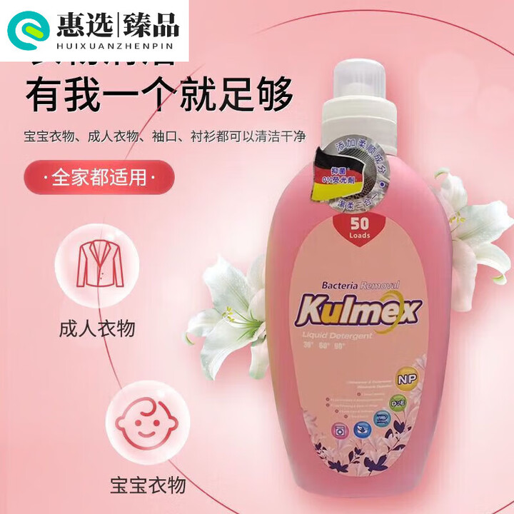 库梅克斯（KULMEX）德国原装除菌型皂液全效型洗衣液强力温和护色 除菌3L+全效3L共两 除菌洗衣液3L-【图片 价格 品牌 报价】-京东