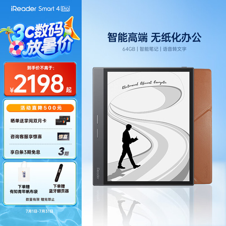 掌阅iReader【限时赠保护套】Smart4 Pro 10.3英寸电纸书电子书阅读器墨水屏智能平板办公本 Smart4 Pro+拿铁棕智能支架磁吸保护套【图片 价格 品牌 报价】-京东
