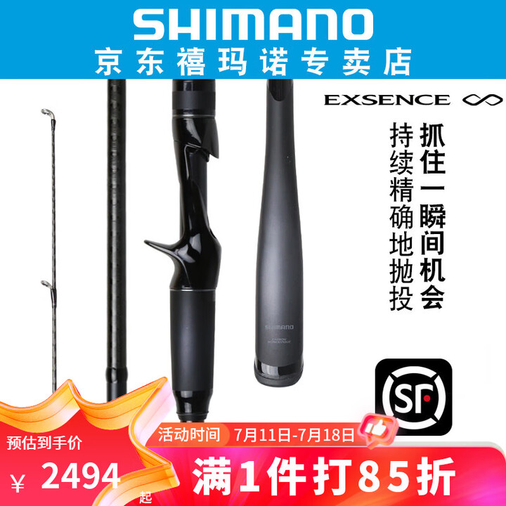 SHIMANO禧玛诺22款EXSENCE 英菲尼迪远投海鲈路亚竿鱼竿 2.59米 S86ML直柄中软调【图片 价格 品牌 报价】-京东