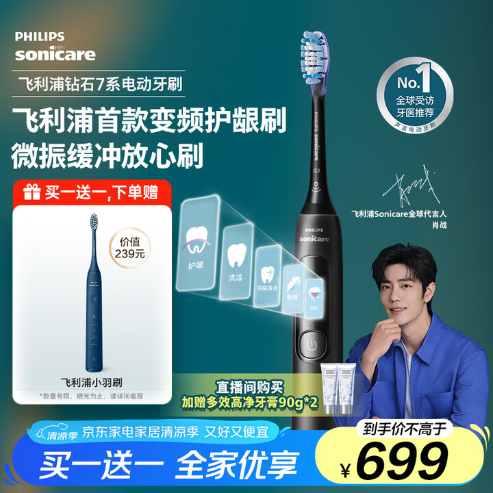 【飞利浦HX3792/01】飞利浦（PHILIPS）【肖战同款】电动牙刷钻石7系护龈刷 教师节礼物 生日 情侣送男生/女友 HX3792/01钛银灰 国家补贴【行情 报价 价格 评测】-京东