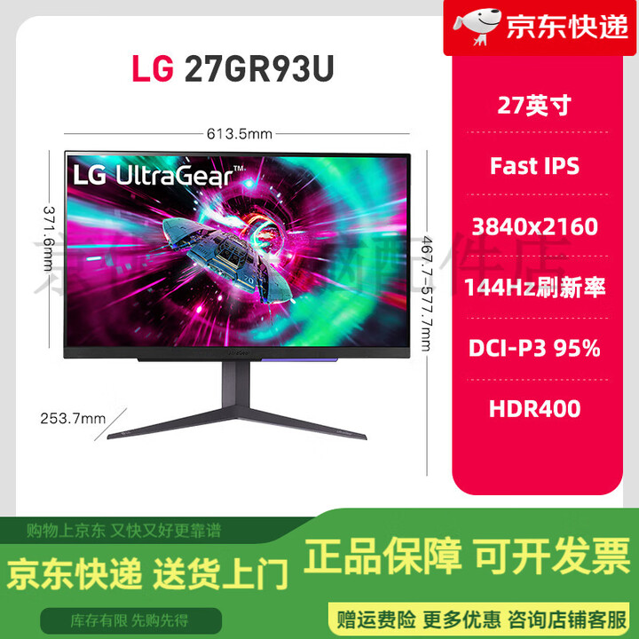 LG27GS94U 27英寸4K超清其他显示器32英寸IPS电竞高刷游戏屏27GR93U 1超刷怪兽 - 27gr93u显 示器【图片 价格 ...