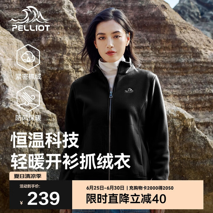 【伯希和抓绒衣裤】伯希和（Pelliot）户外抓绒衣摇粒绒抓绒外套女春季冲锋内胆保暖夹克125110022黑3XL【行情 报价 价格 评测】-京东