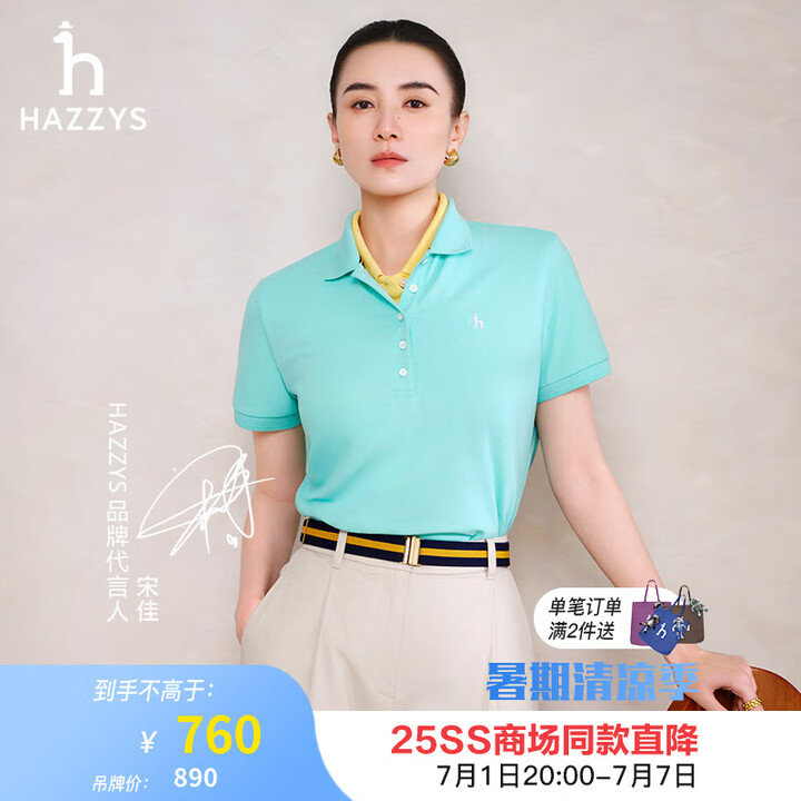 哈吉斯（HAZZYS）女装 2025夏季新款【宋佳明星同款】纯色修身POLO衫女ASTSE0CBE14 薄荷绿色MG S (155/80A 36)【图片 价格 品牌 报价】-京东