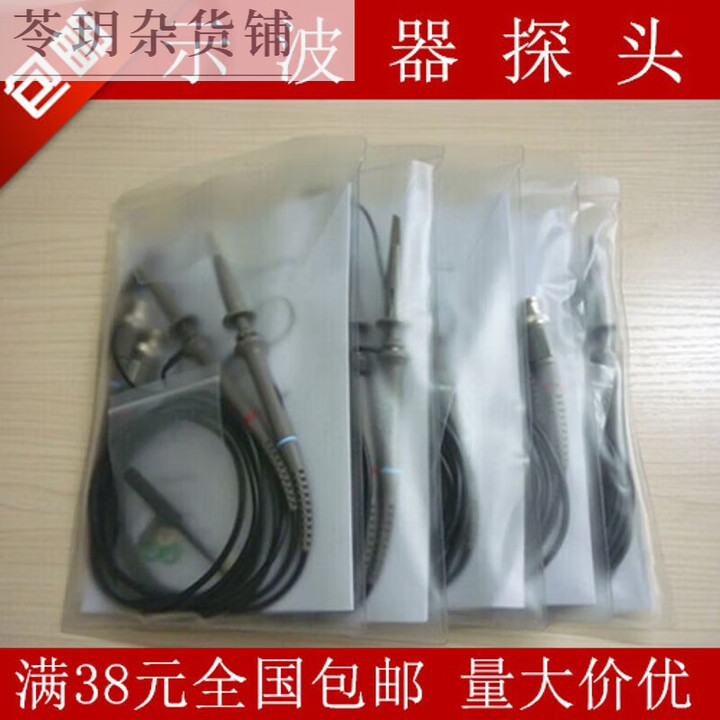 福禄克优选适用于DS1052E DS1104B DS1102E探极 示波器探头 表笔100 黑色一包(两条)【图片 价格 品牌 报价】-京东