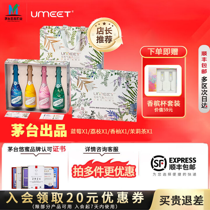 悠蜜气泡酒悠蜜蓝莓酒起泡酒UMEET送礼微醺香槟酒水果酒甜酒 四瓶礼盒装【下单就送香槟杯】【图片 价格 品牌 报价】-京东