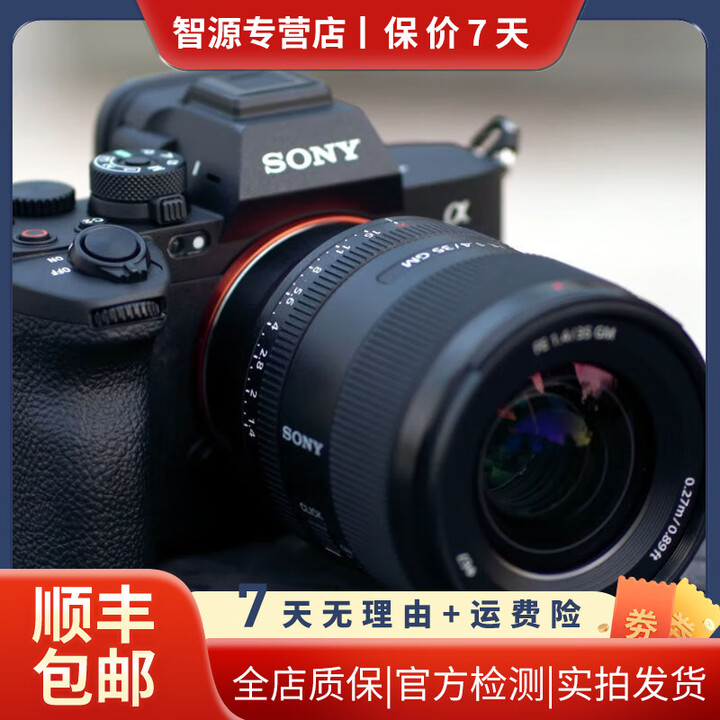 索尼/Sony A7 A7M3 A7M2 A7R A7R2 A7R3 A7R4 二手微单直播相机 索尼A7R单机身 95成新【图片 价格 品牌 报价】-京东
