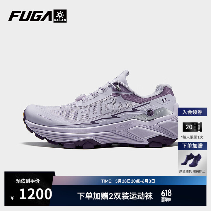 KAILAS FUGA EX3女性配色凯乐石缓震跑山女鞋夏季户外徒步登山透气越野跑鞋 淡紫 38【图片 价格 品牌 报价】-京东