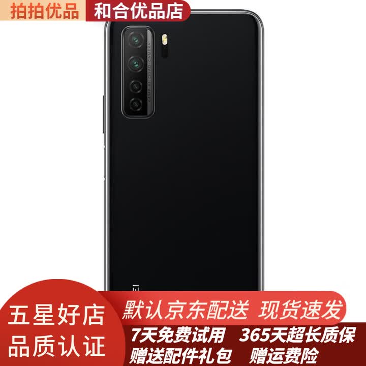 华为 HUAWEI nova7 SE/nova7 二手手机 5G 华为5G手机 华为鸿蒙系统手机 【nova7se标准版】幻夜黑 8G ...