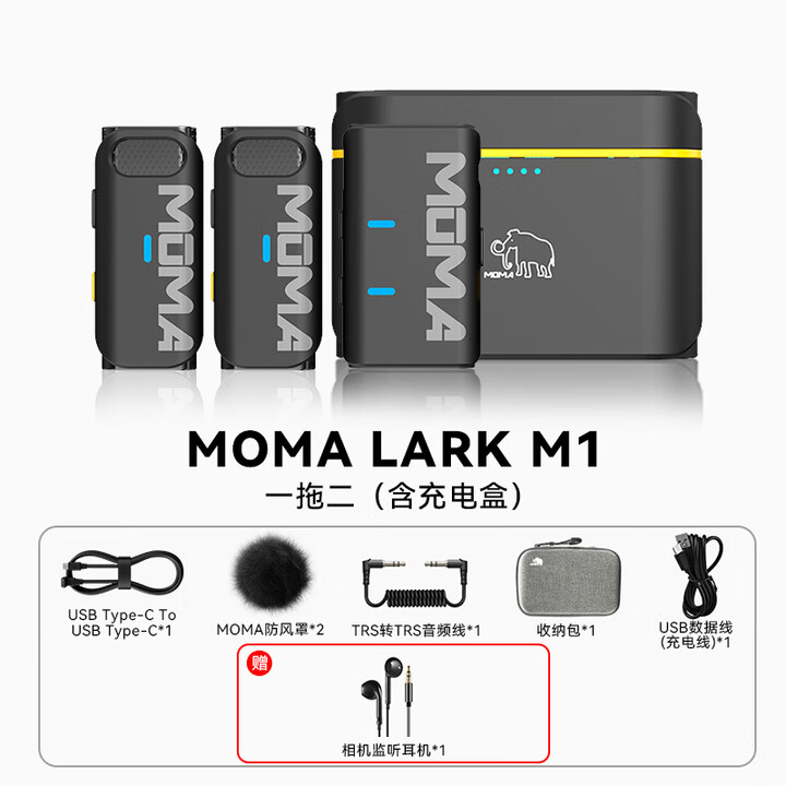 猛玛（MOMA）无线麦克风领夹麦克风猛犸larkm1适用佳能R7 R6 R50 G7 6D R10 R5 200D2 R8 5D 90D ...