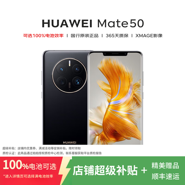 华为mate50 华为mate50pro mate50二手 二手华为手机 曜金黑【mate50】 8+256G【电池效率100%】 95新【图片 价格 品牌 报价】-京东