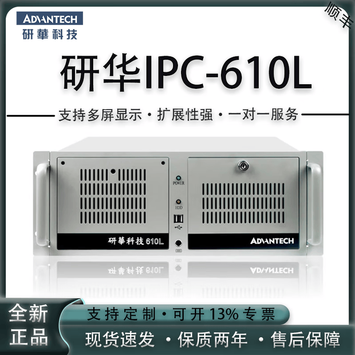 ADVANTECH全新研华工控机研华IPC610LH510主板主机4U上位机 AIMB-706G2I7-97008G58 IPC-610L ...
